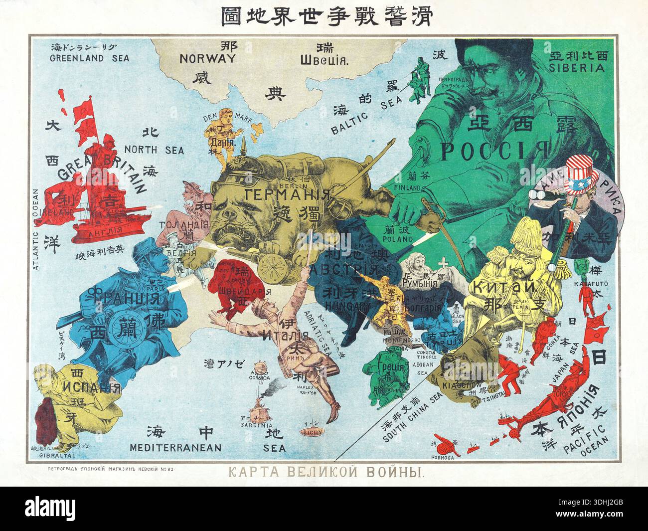 Antique world map 1914 hi-res stock photography and images - Alamy