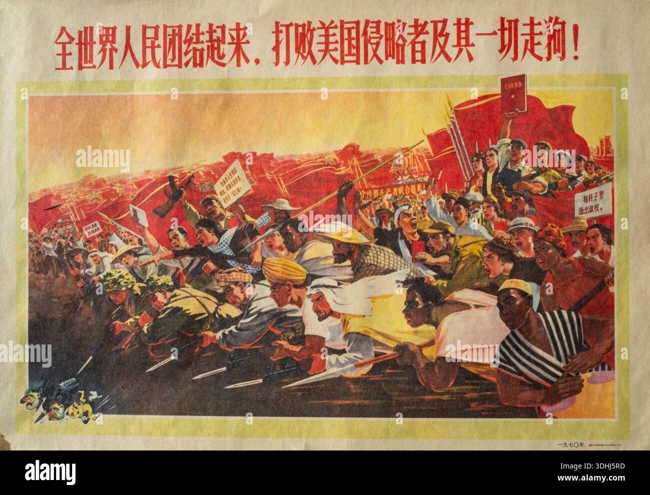 An anti-American propaganda poster released during the Chinese Cultural ...