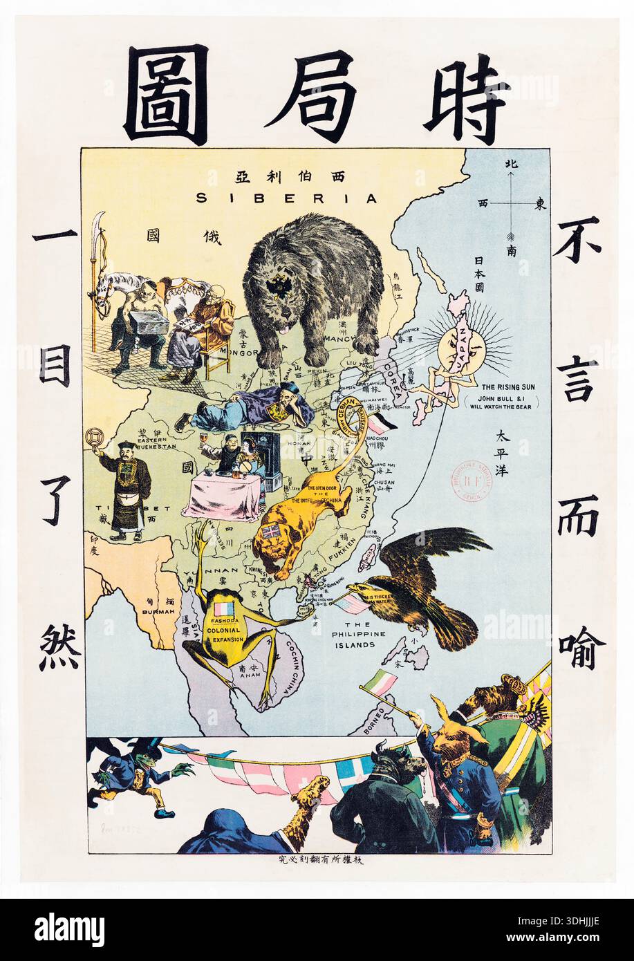 Map of asia 1900 hi-res stock photography and images - Alamy