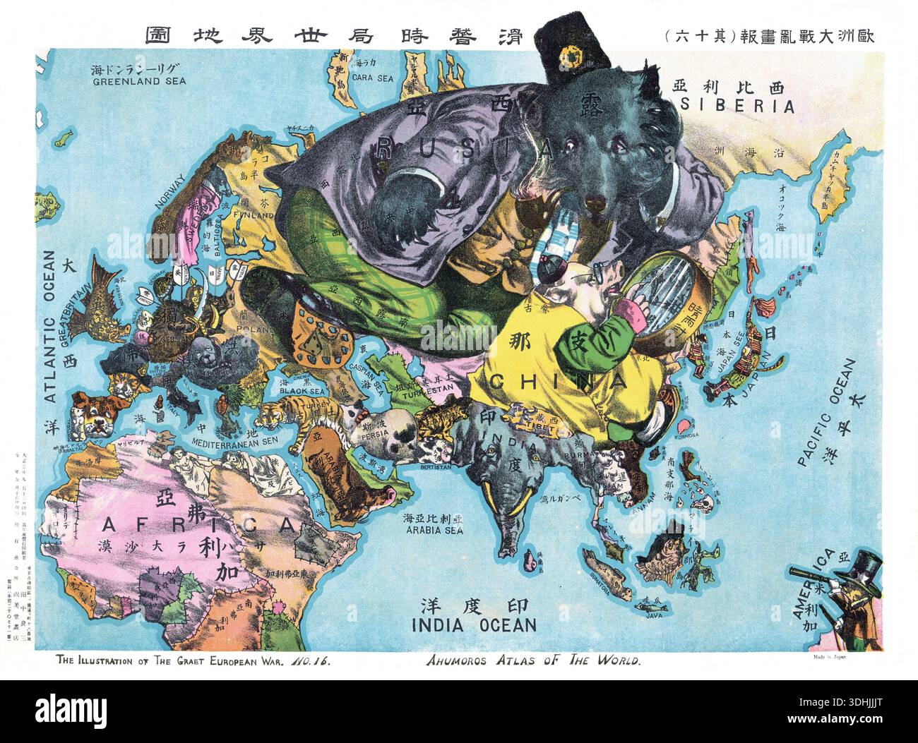 World, satire, map hi-res stock photography and images - Alamy