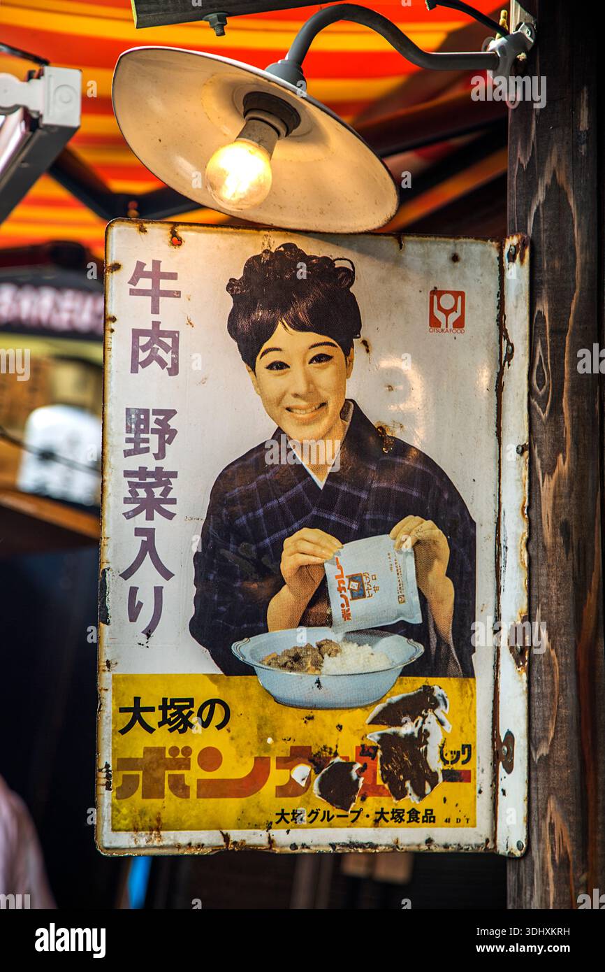 Osaka, Japan - October 9, 2016: vintage advertising sign from Japan ...