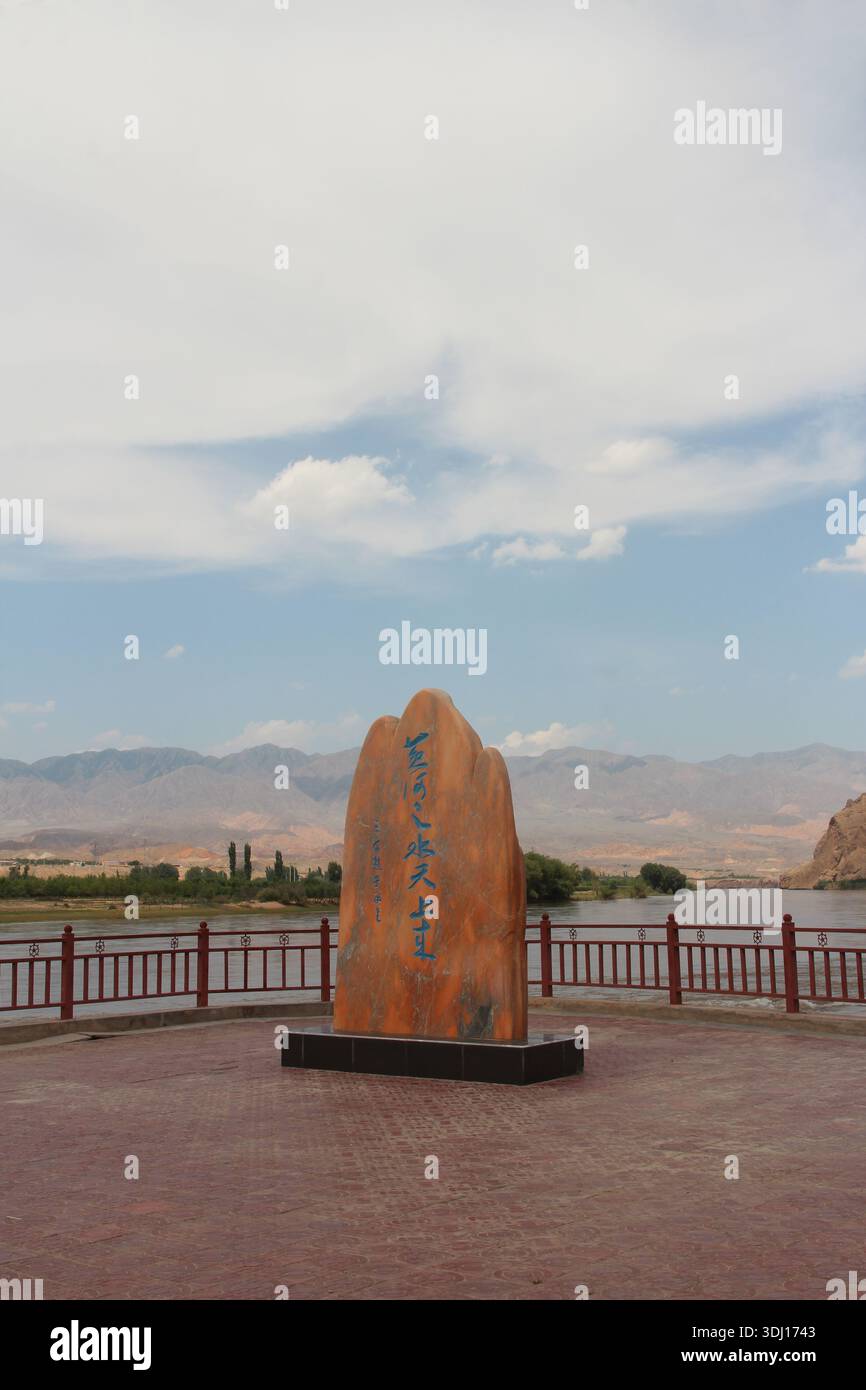 Summer scenery of the Yellow River (Huanghe) and stone tablet with ...
