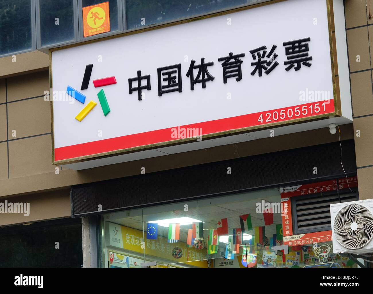 YICHANG, CHINA - JANUARY 24, 2026 - A sales site for China Sports ...