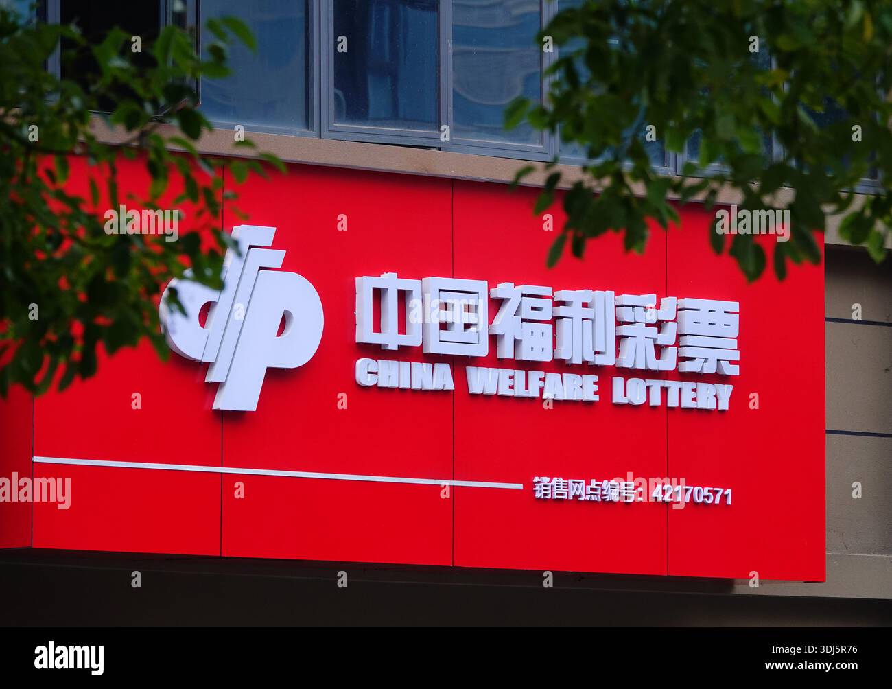 YICHANG, CHINA - JANUARY 24, 2026 - A sales site for China Welfare ...