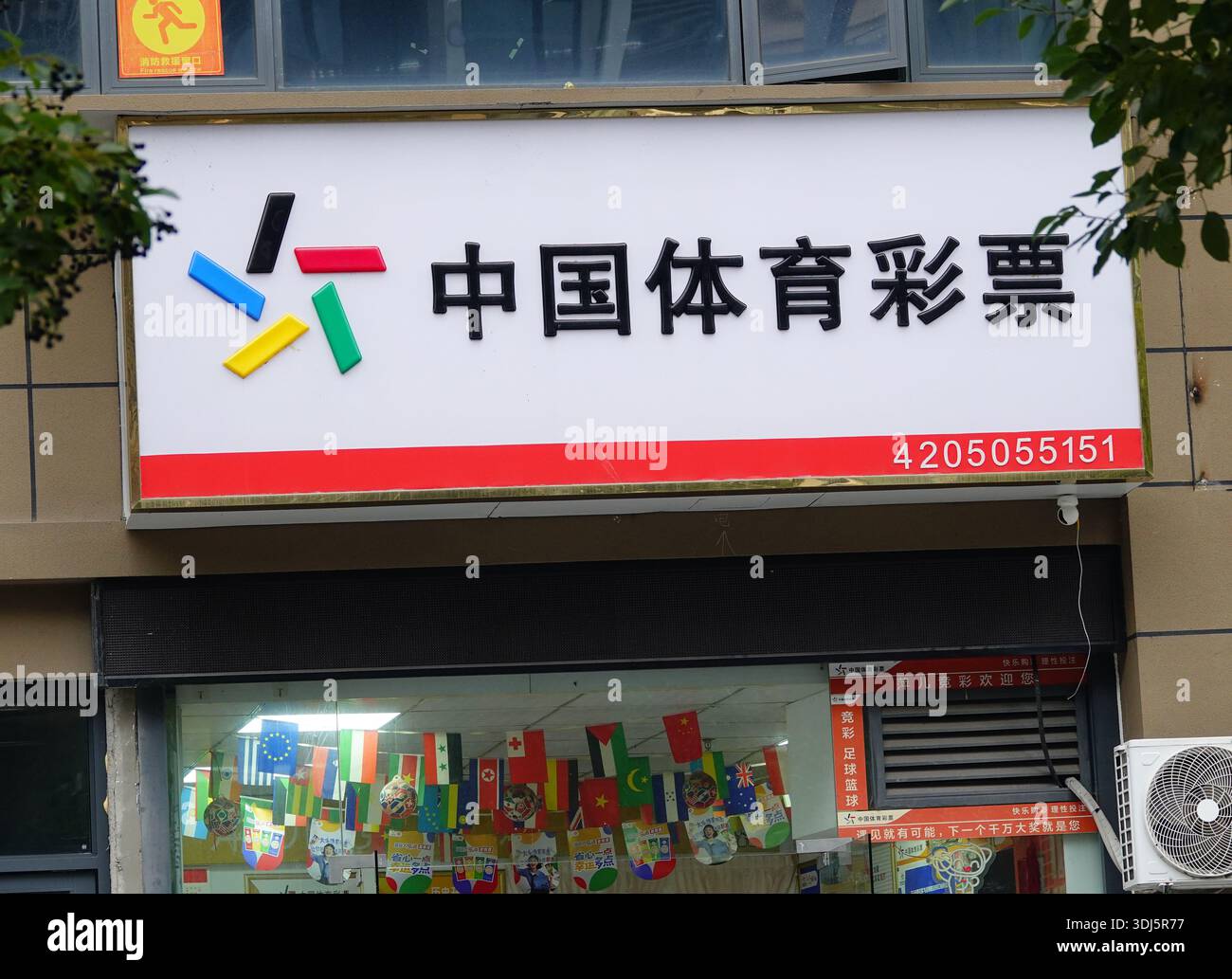 YICHANG, CHINA - JANUARY 24, 2026 - A sales site for China Sports ...