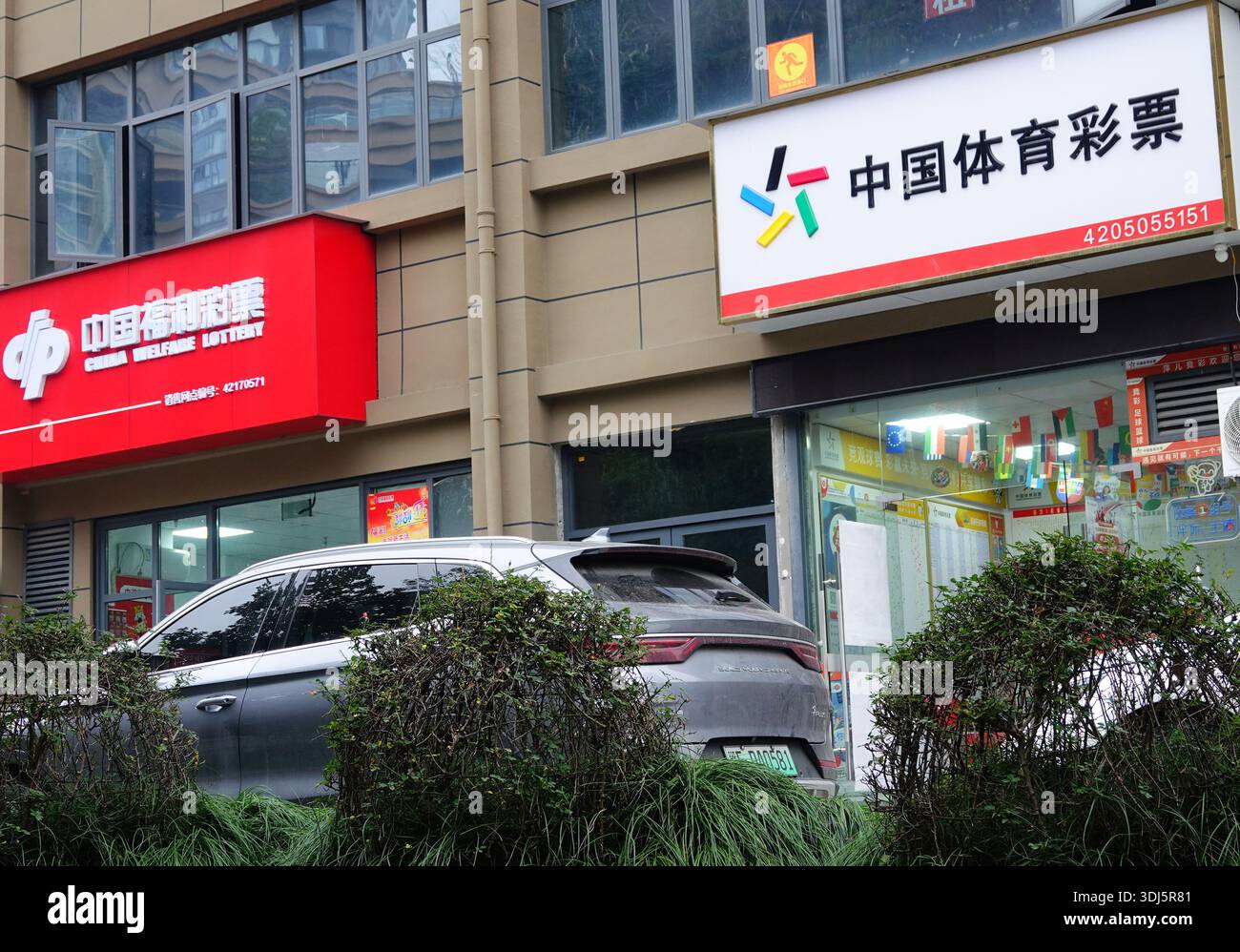 YICHANG, CHINA - JANUARY 24, 2026 - A sales site for China Welfare ...