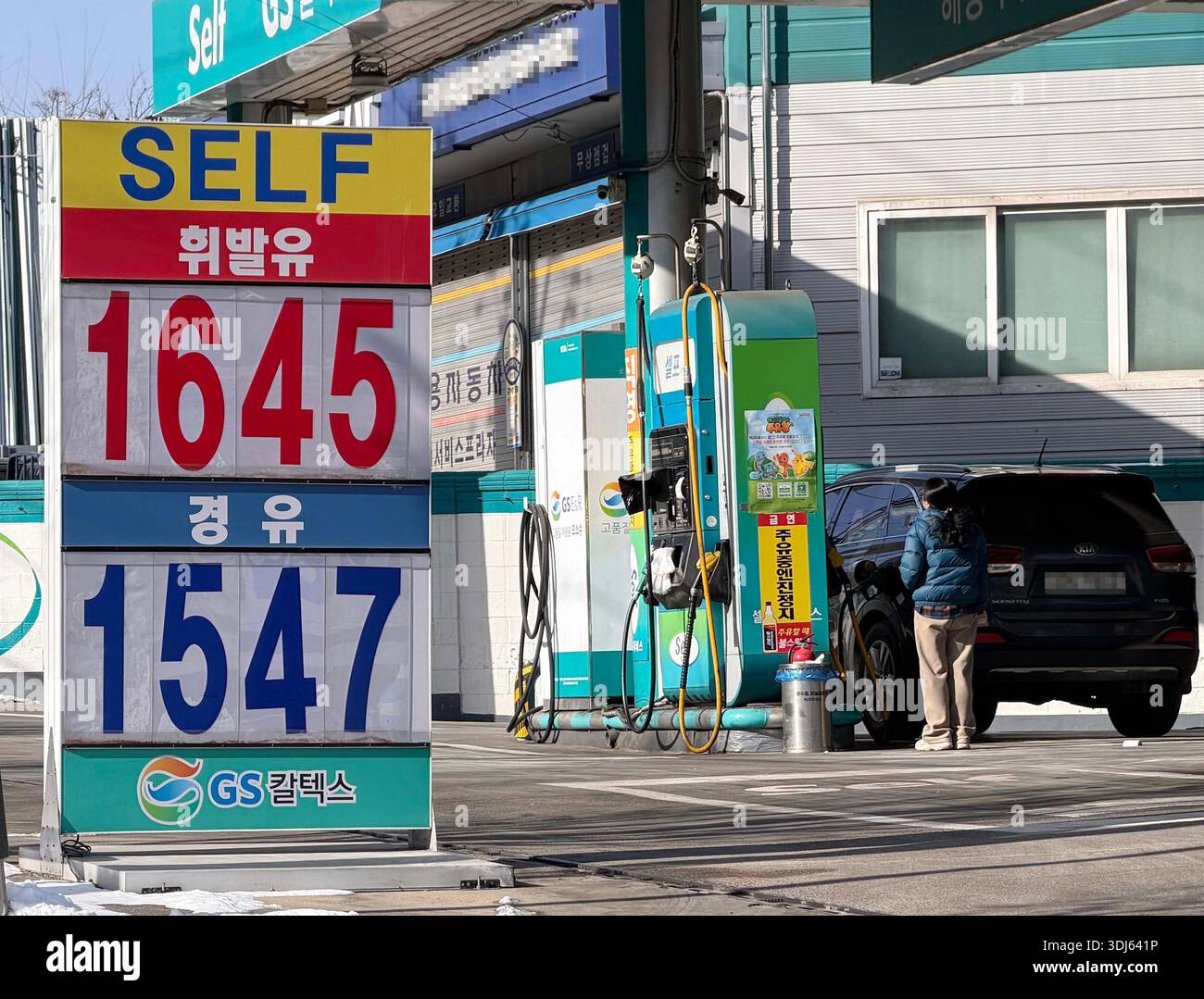 Falling gasoline prices A signboard at a gas station in Guri, east of ...