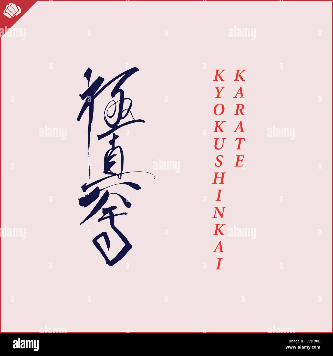 Japan kanji hieroglyph on dogi, kimono. Translated KYOKUSHIN OYAMA FULL ...