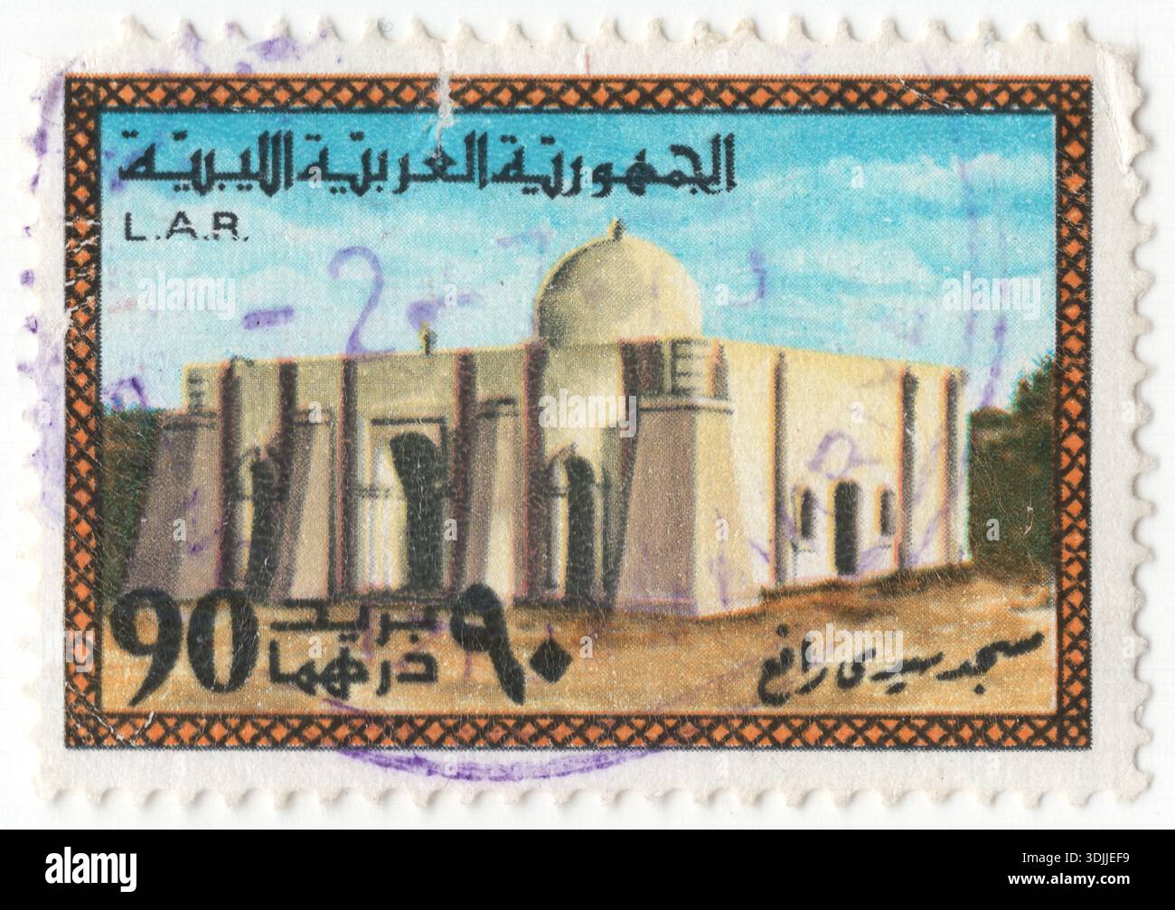 Muammar gaddafi postage hi-res stock photography and images - Alamy
