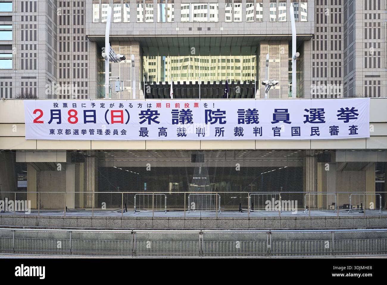 A banner of the Lower House election is displayed at Tokyo Metropolitan ...