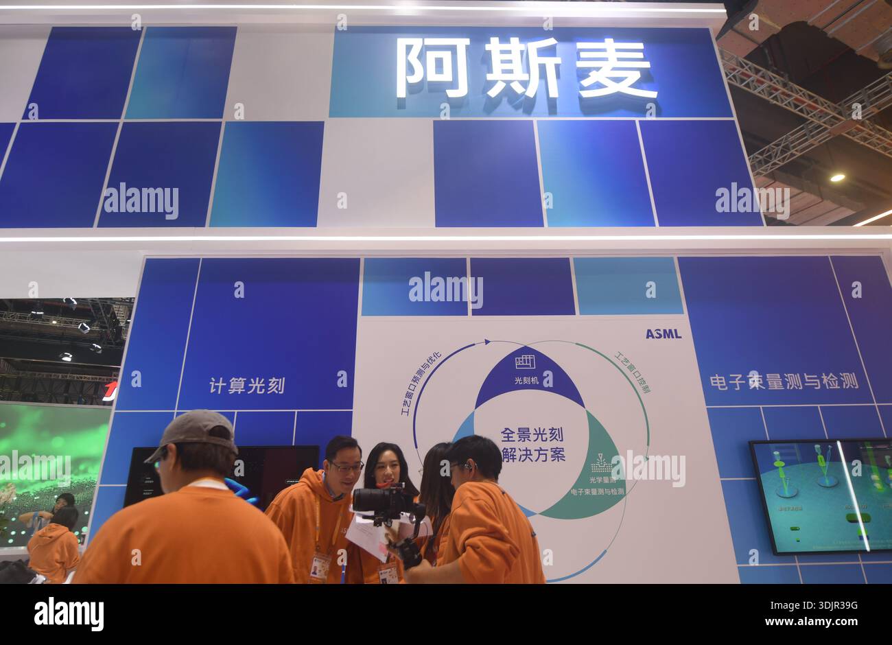 SHANGHAI, CHINA - NOVEMBER 6, 2025 - ASML booth at an exhibition in ...