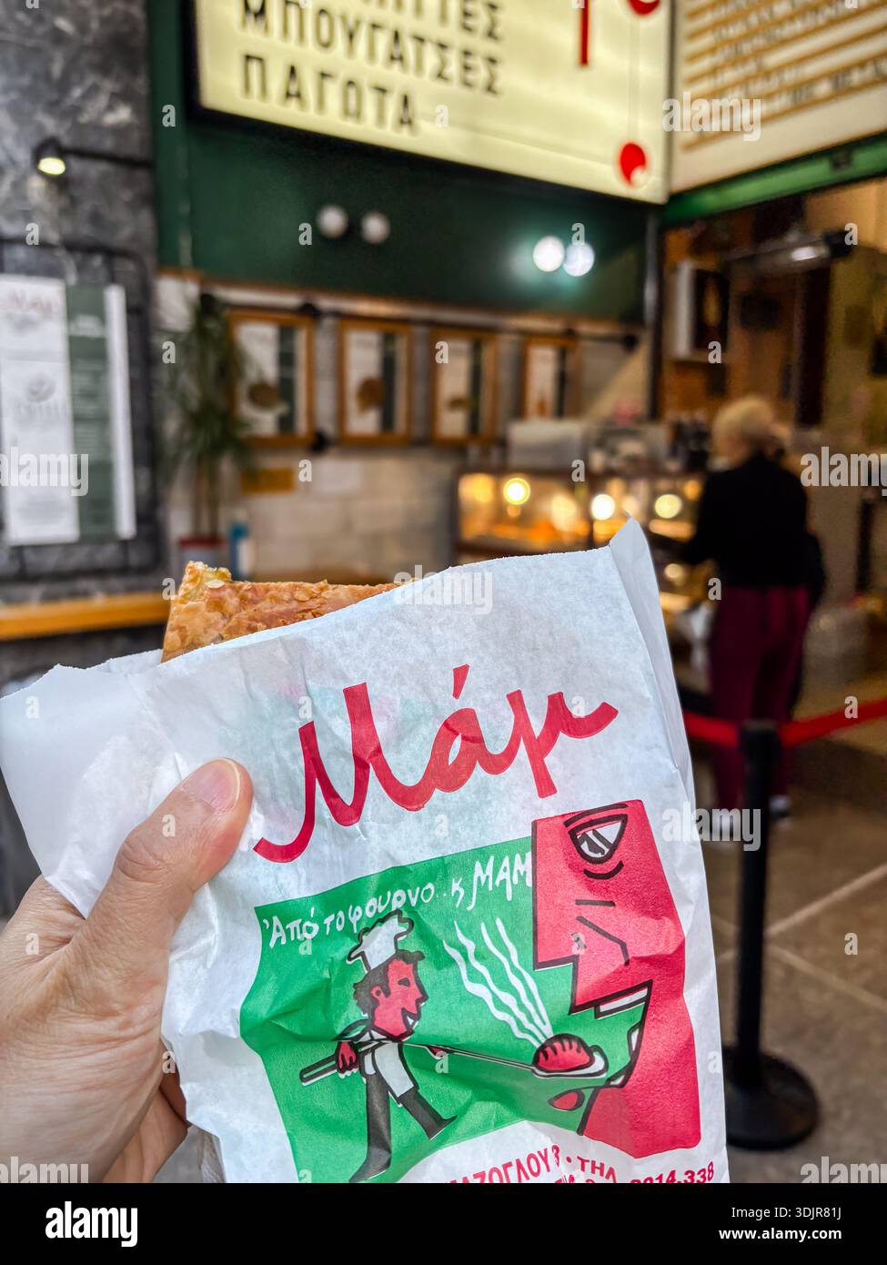Mam bakery athens hi-res stock photography and images - Alamy
