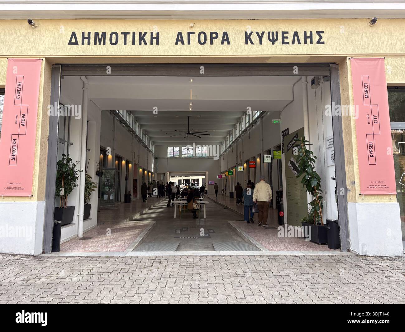 Kypseli municipal market hi-res stock photography and images - Alamy