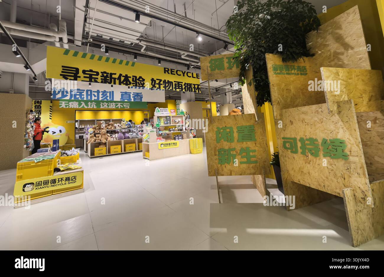 A circular store operated by Xianyu makes debut in Nanjing City, east ...