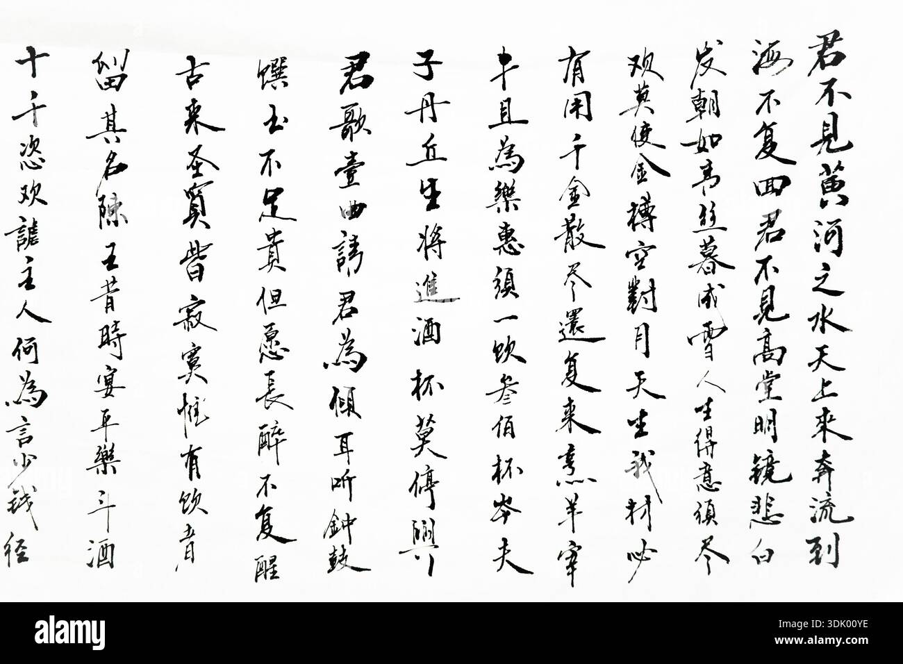 Handwritten Chinese calligraphy of a famous Tang Dynasty poem by Li Bai ...