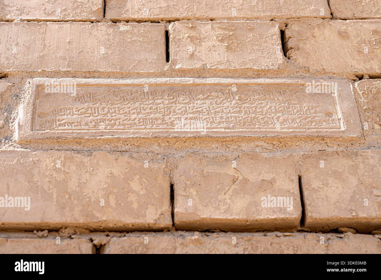 Modern mud-brick in a wall which was inscribed that mentions the name ...