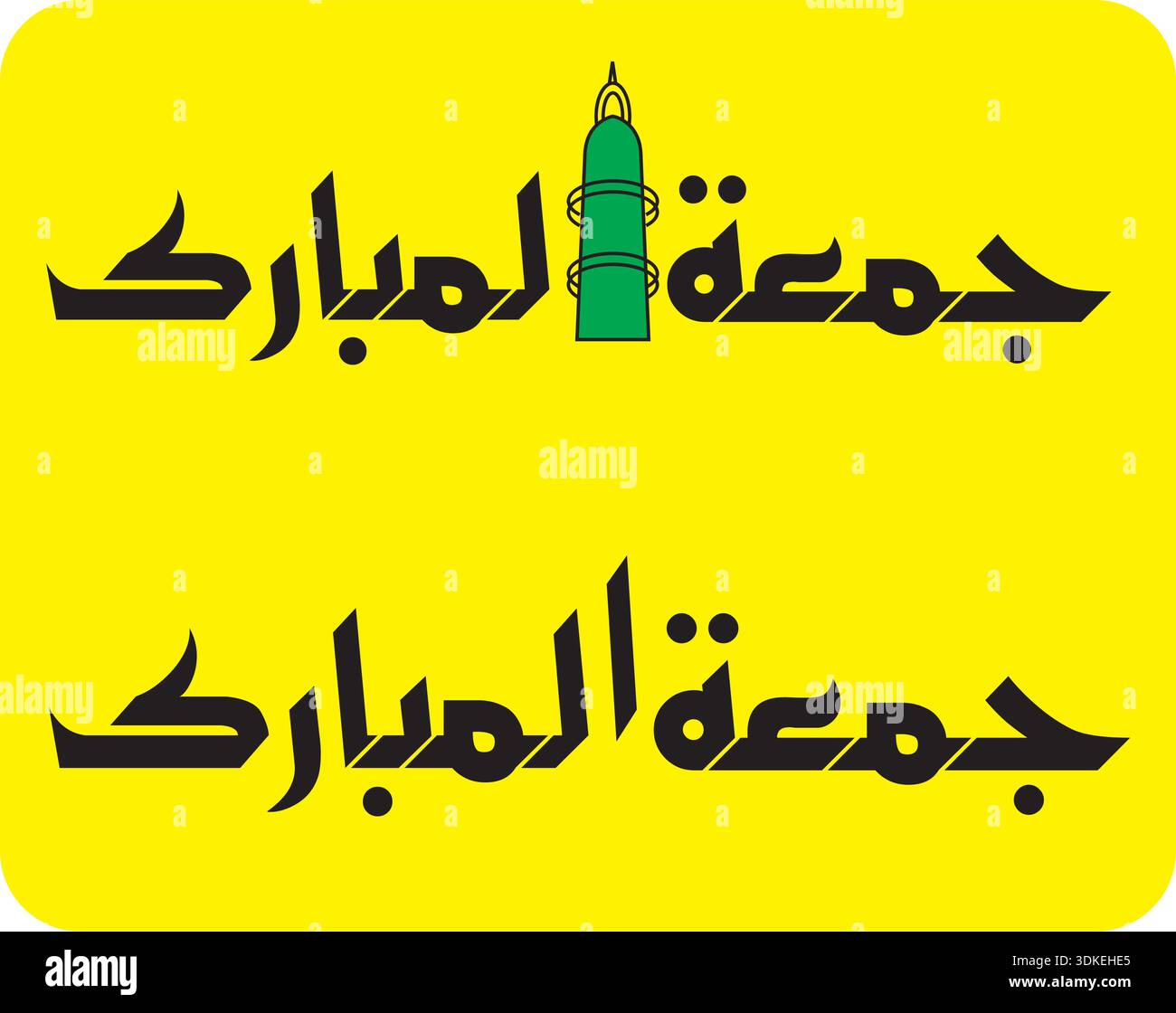 Arabic calligraphy greeting poster with mosque silhouette Stock Vector ...