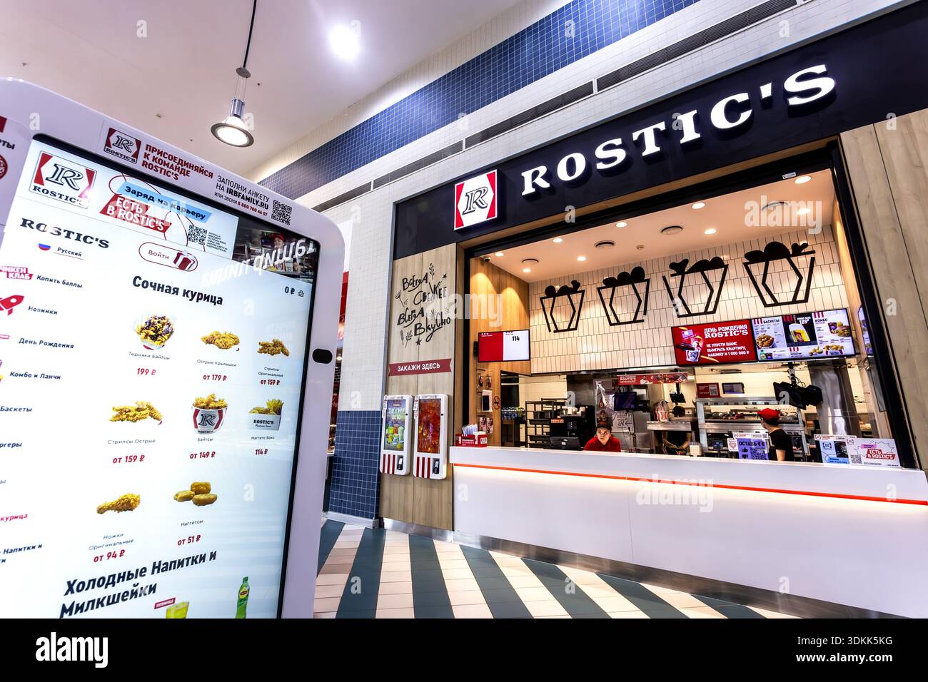 Samara, Russia - May 17, 2025: Rostic's (former KFC) fast food ...