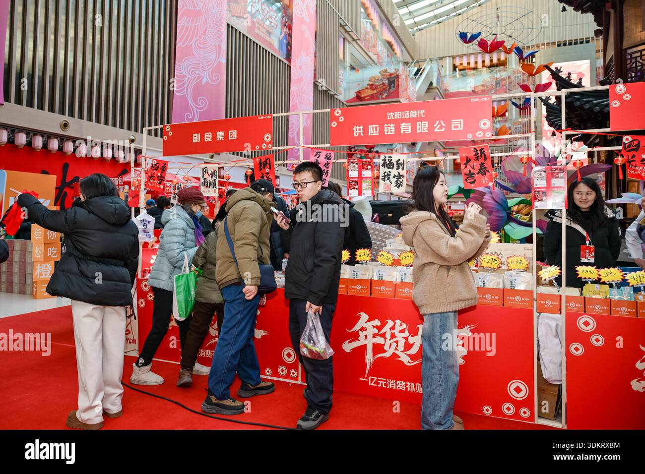The 2026 Liaoning New Year Shopping Festival kicks off in Shenhe ...