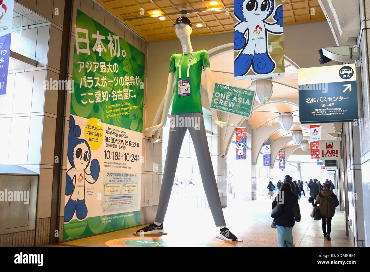 Nana-chan doll, a giant mannequin which is Nagoya's most recognizable ...
