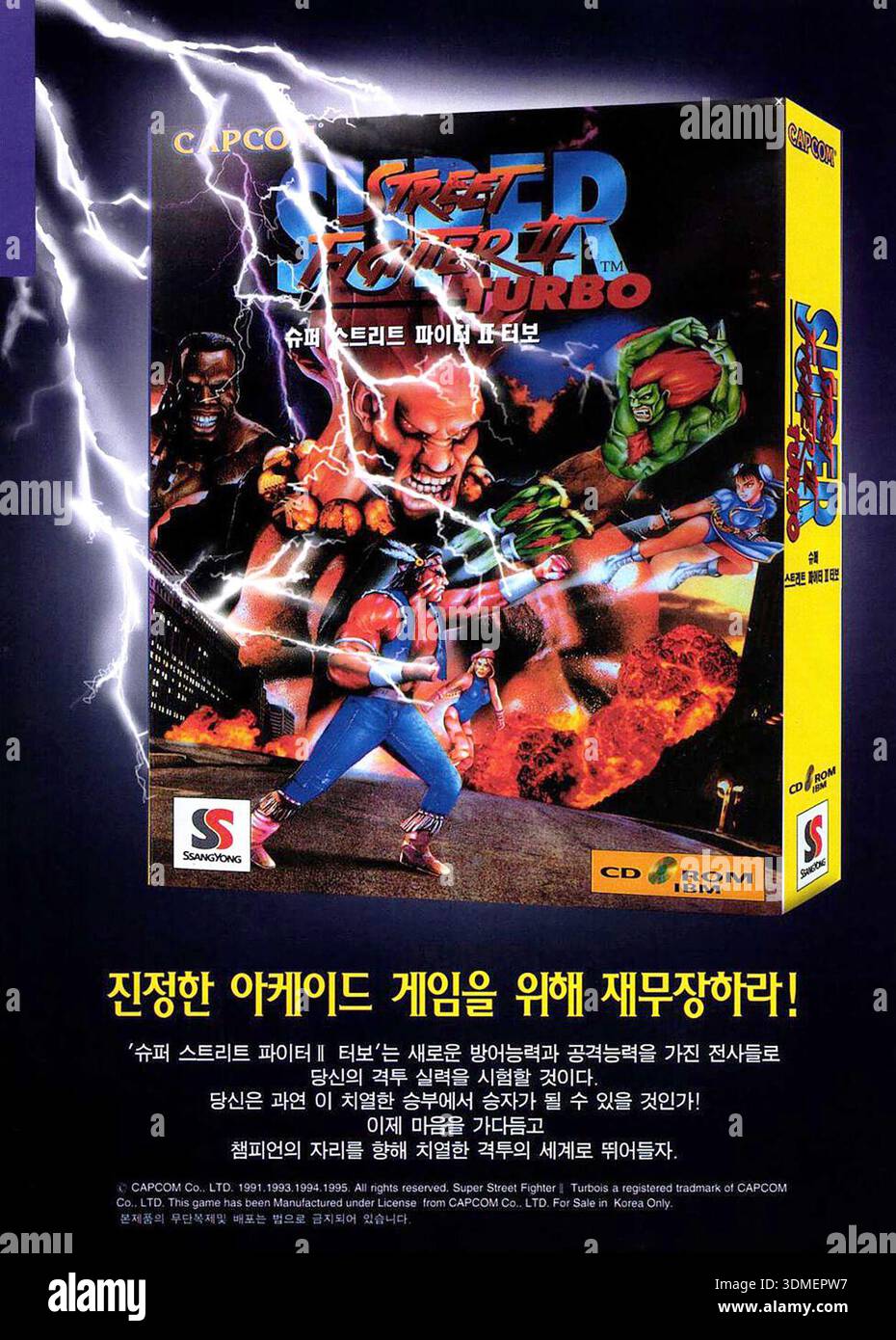 1995 ad for South Korean PC CD-ROM release of the fighting game Super ...
