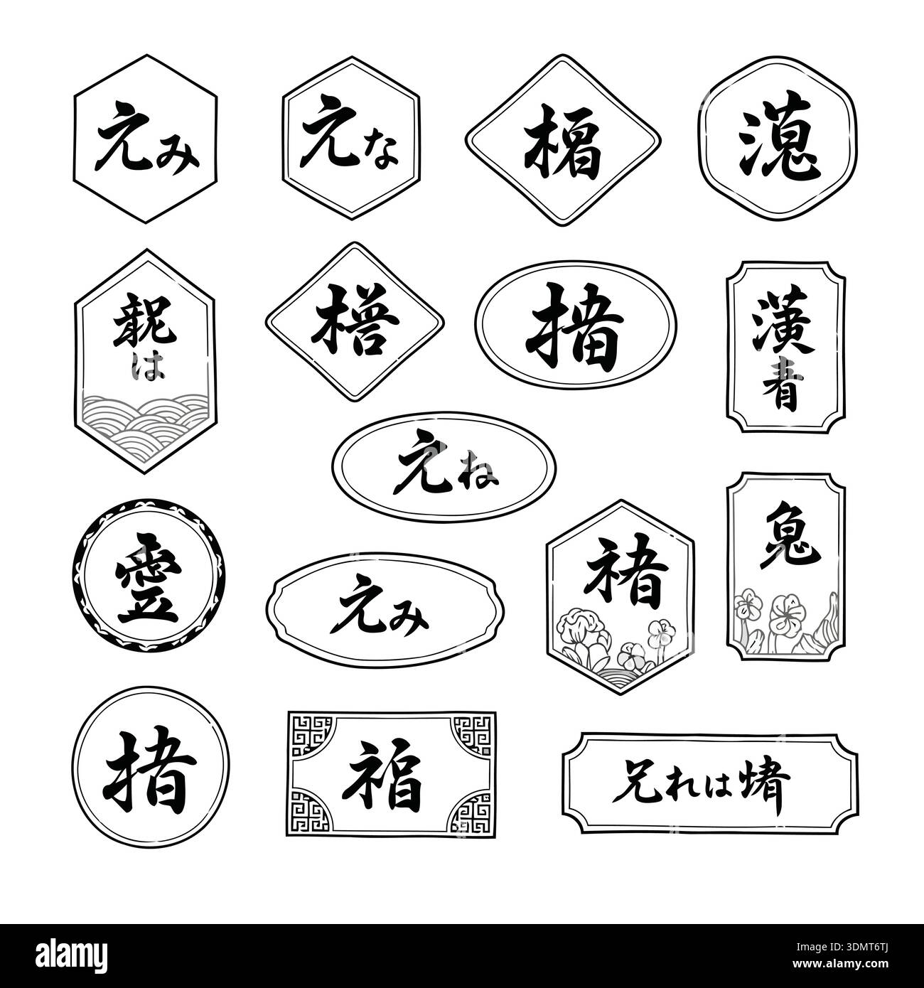 Various script characters Stock Vector Images - Alamy