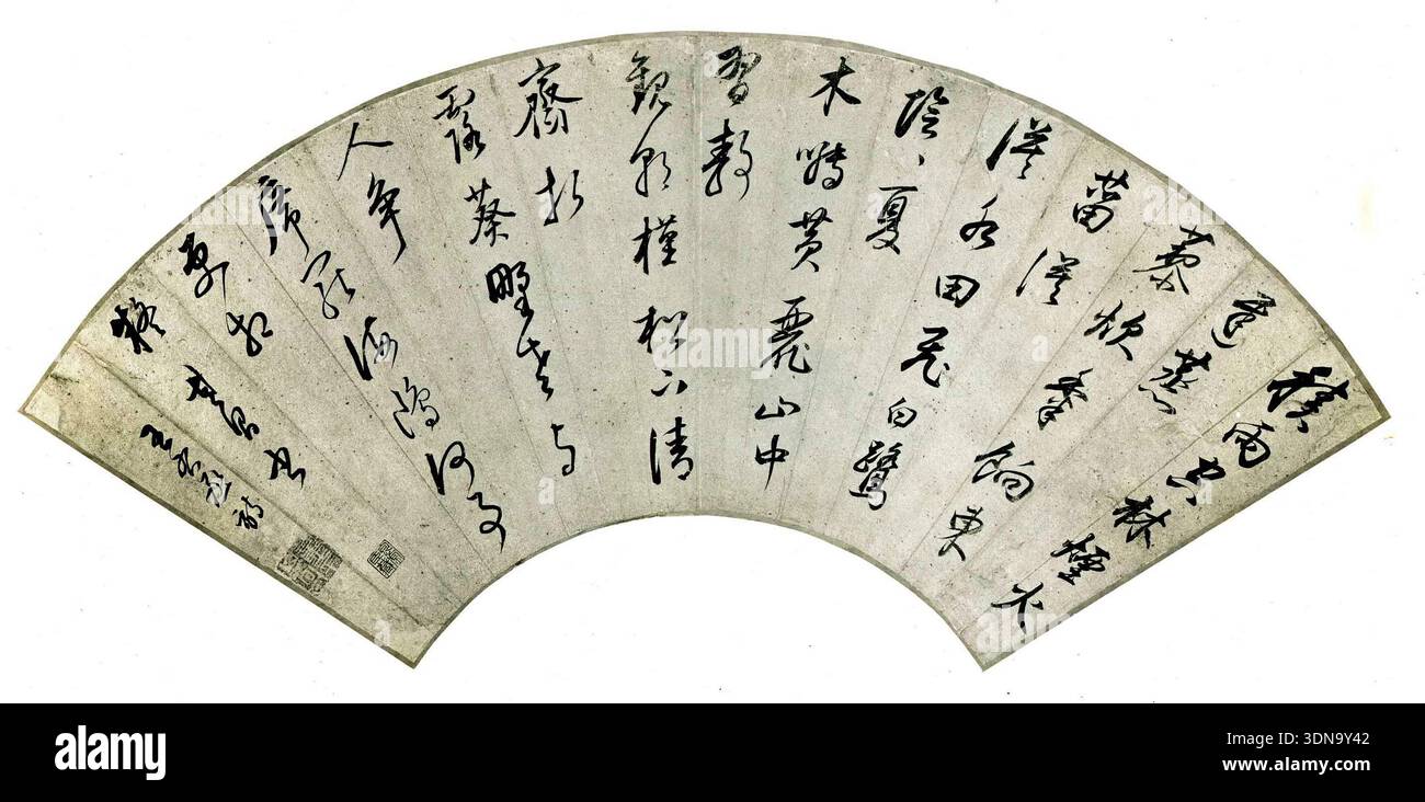 Calligraphy by Dong Qichang, Ming Dynasty (1368–1664; 1555–1636 ...