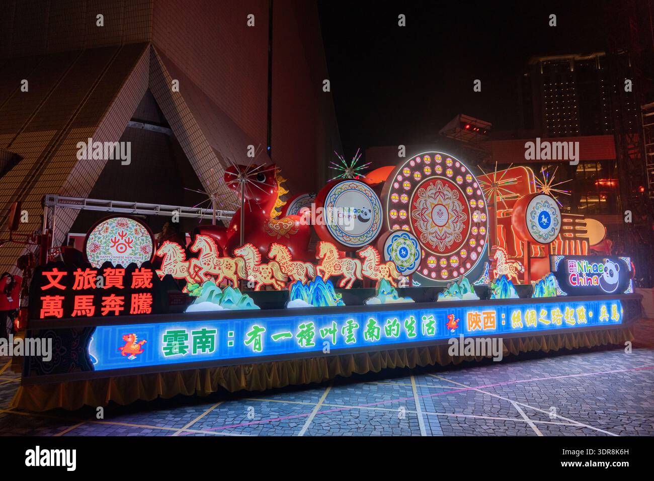 View of Asia Tourism Exchange Center float on February 17, 2026 in Hong ...