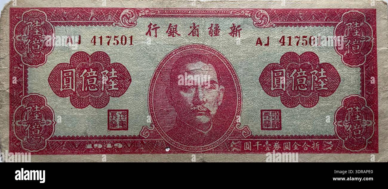 000 yuan provincial banknote hi-res stock photography and images - Alamy