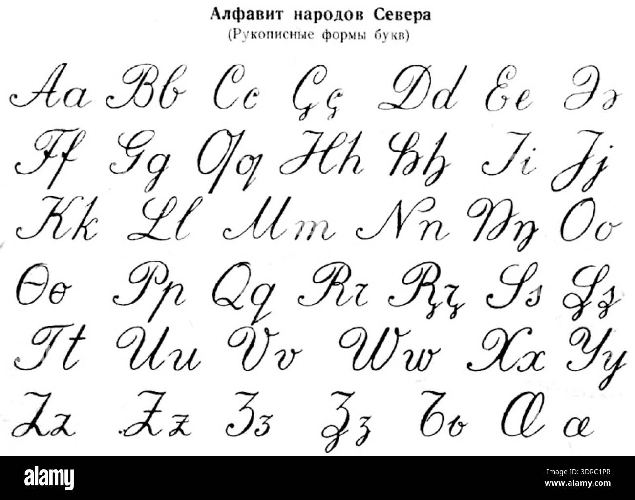 The unified northern alphabet in cursive form is presented hi-res stock ...