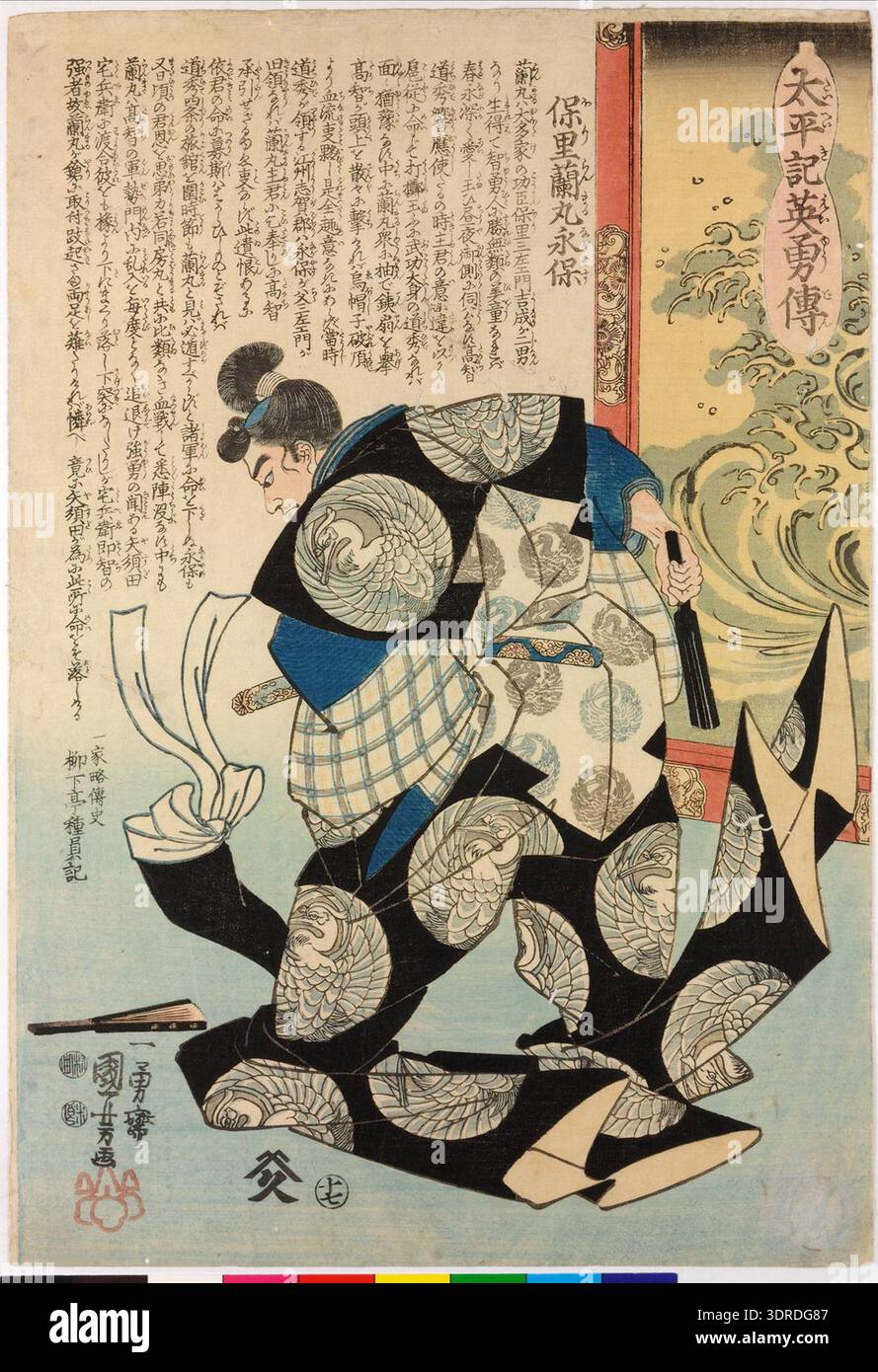 Historically mori ranmaru hi-res stock photography and images - Alamy