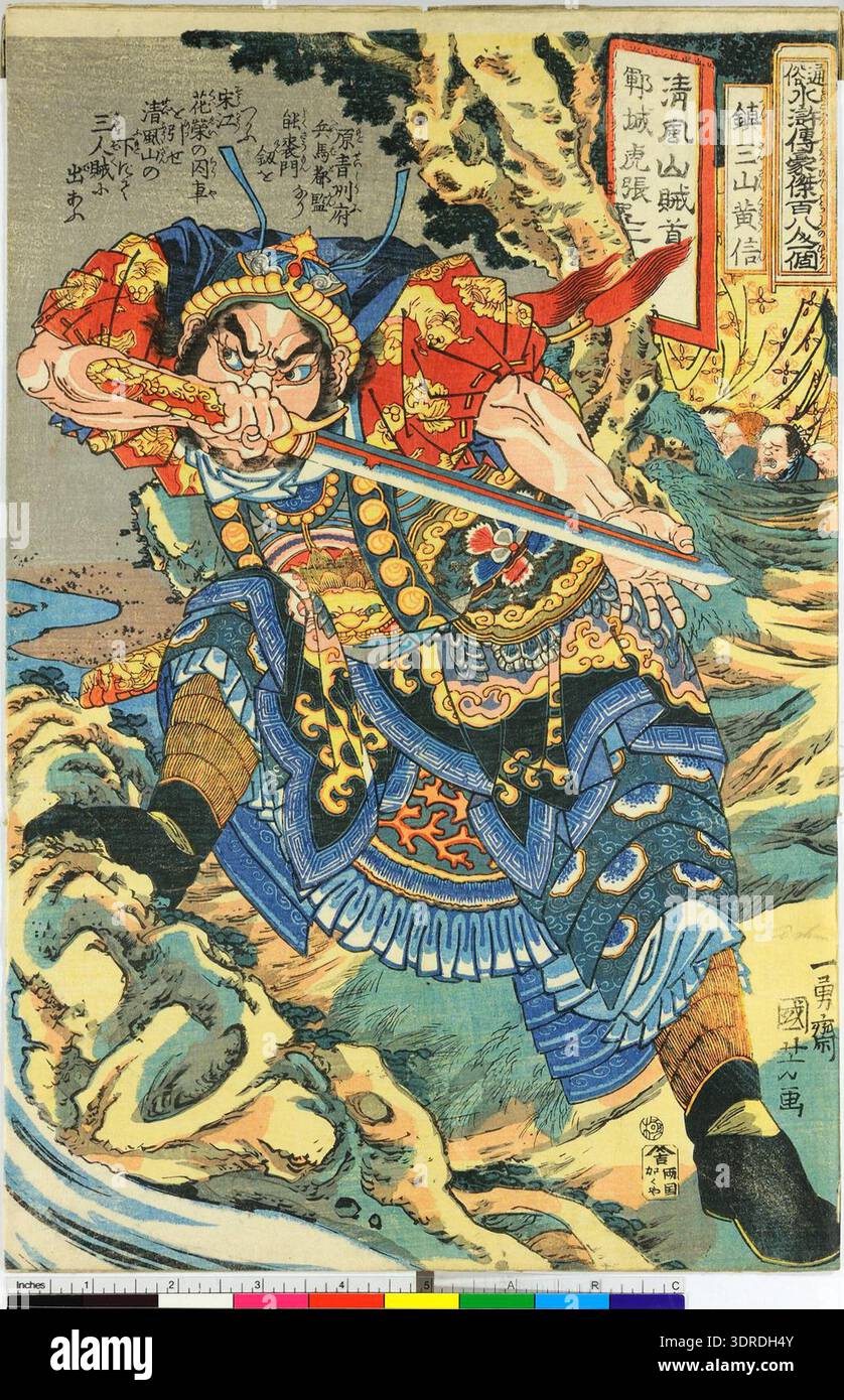 Honcho suikoden goketsu is a 19th century japanese woodblock pri hi-res ...