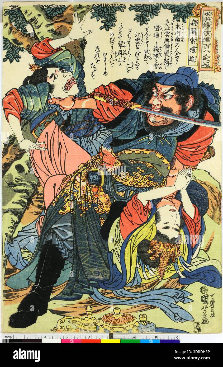 Representing edo period japanese printmaking and visual storytelling ...