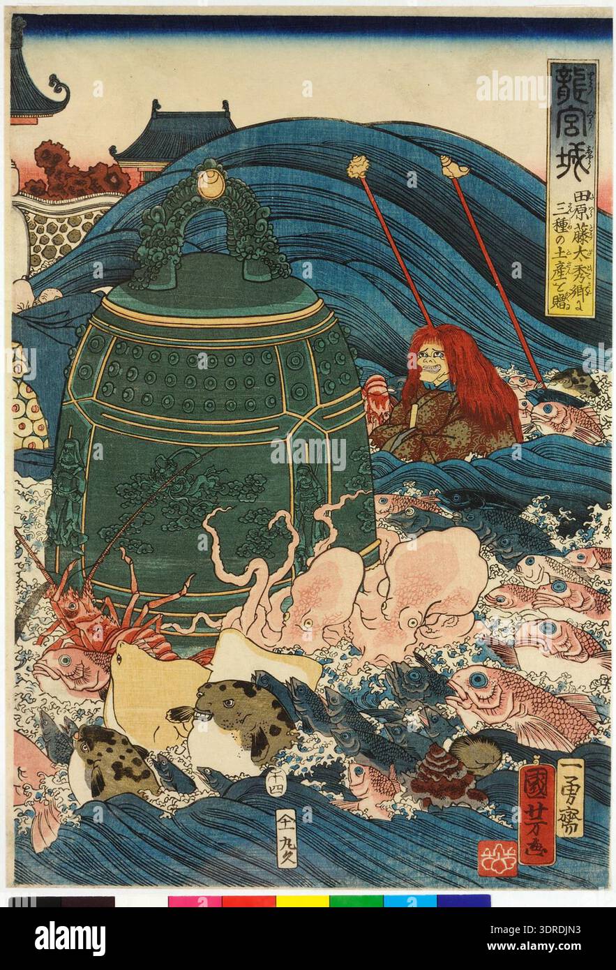 Oban tate e tawara toda hidesato is e hi-res stock photography and ...