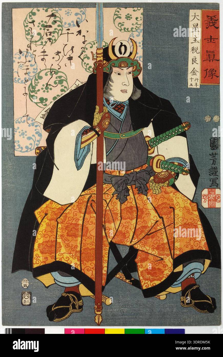 Samurai posture and gesture hi-res stock photography and images - Alamy