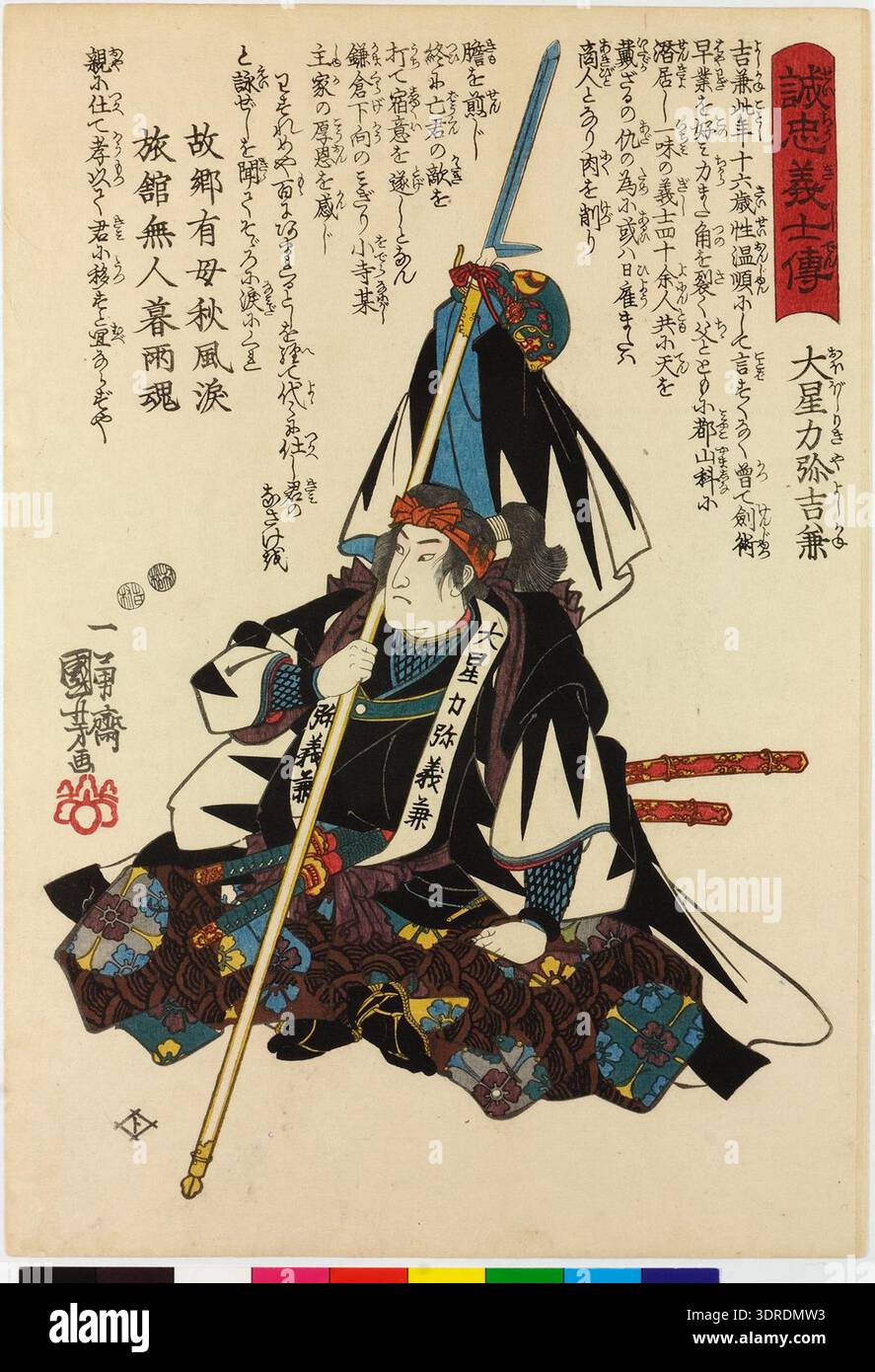 Illustrating edo period fashion hi-res stock photography and images - Alamy