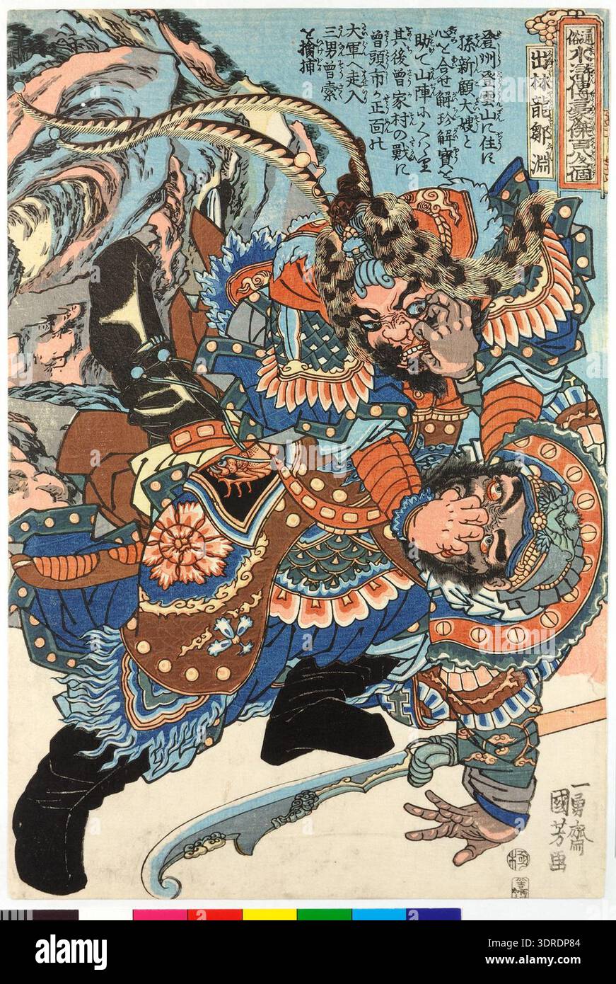 Edo period japanese fighting traditions composition highlights action ...
