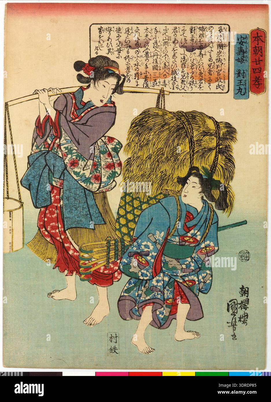 Edo period japanese rural settings details include posture hi-res stock ...