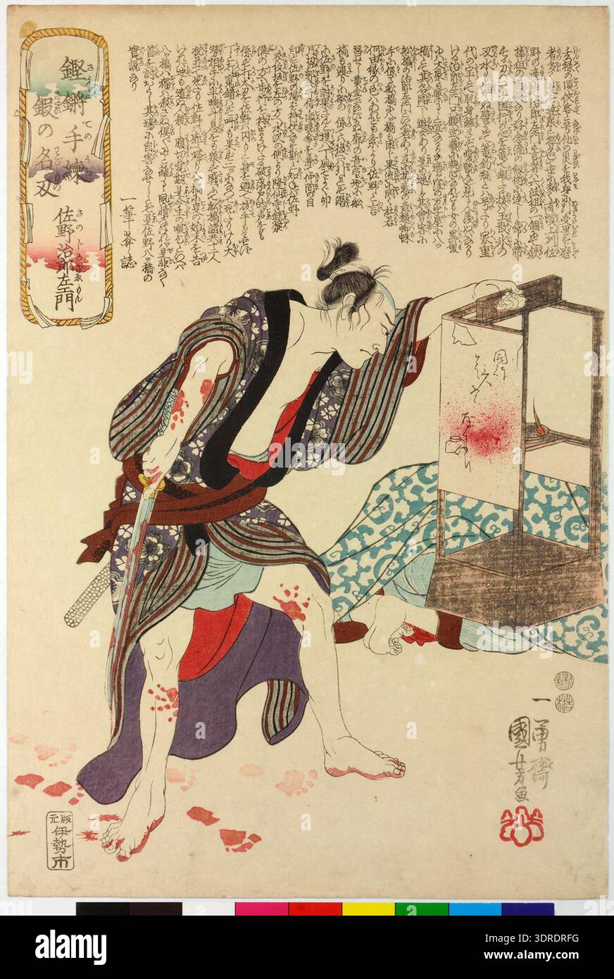 Edo period theatrical composition hi-res stock photography and images ...
