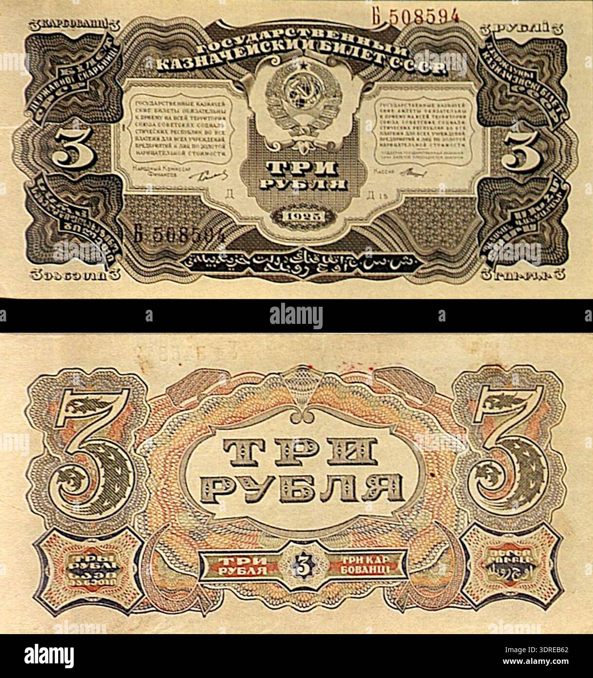 Features obverse design elements including denomination hi-res stock ...