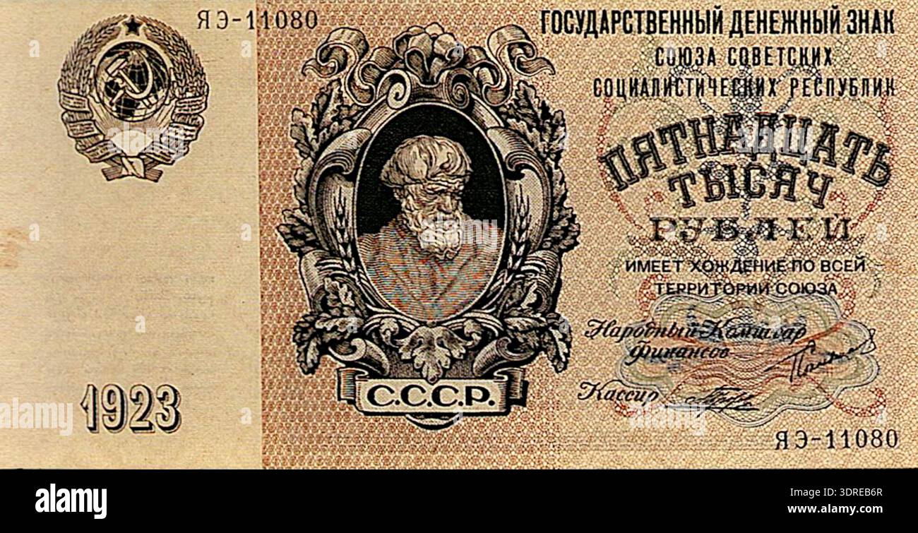 This note reflects the early soviet monetary system hi-res stock ...