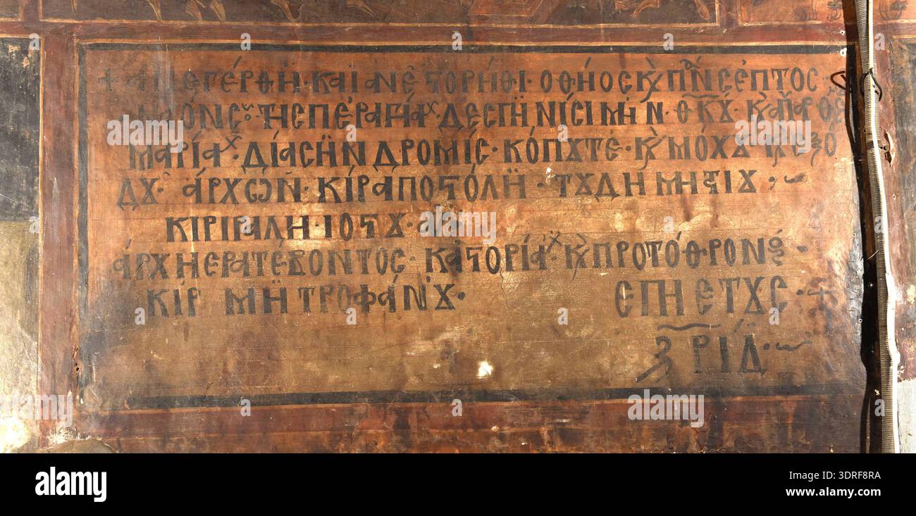 Panagia apostolaki hi-res stock photography and images - Alamy