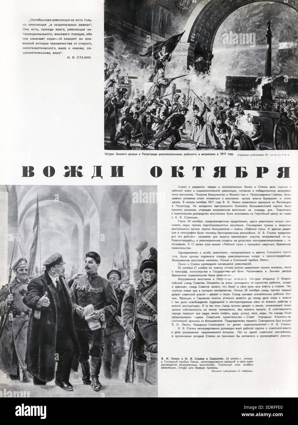 Leaders of October (October Socialist Revolution of 1917 in Russia ...