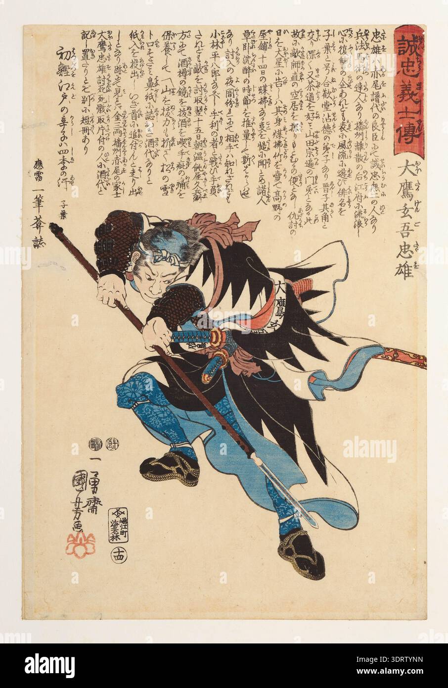 From the series "Stories of the True Loyalty of the Faithful Samurai ...