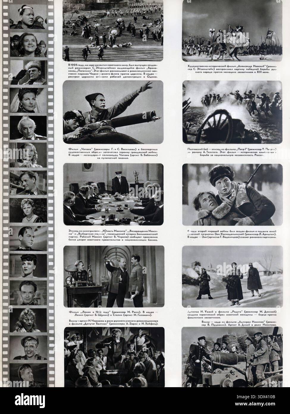 Soviet cinema — Soviet Union magazine, 1950, #1, March Stock Photo - Alamy