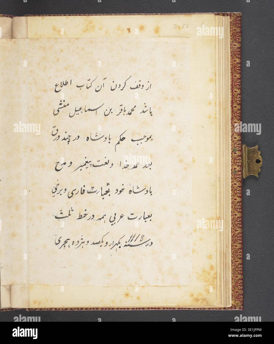 Shah sultan husayn safavid ruler hi-res stock photography and images ...