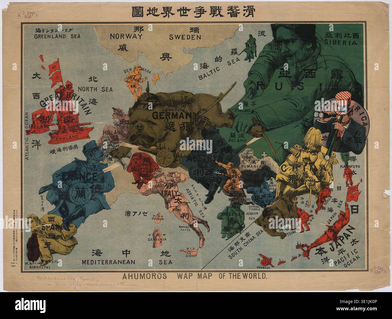 World, satire, map hi-res stock photography and images - Alamy
