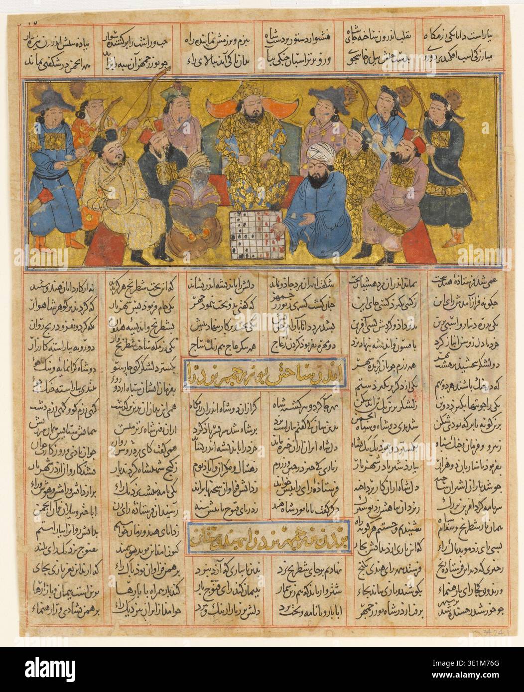 Northwestern iran manuscript production hi-res stock photography and ...