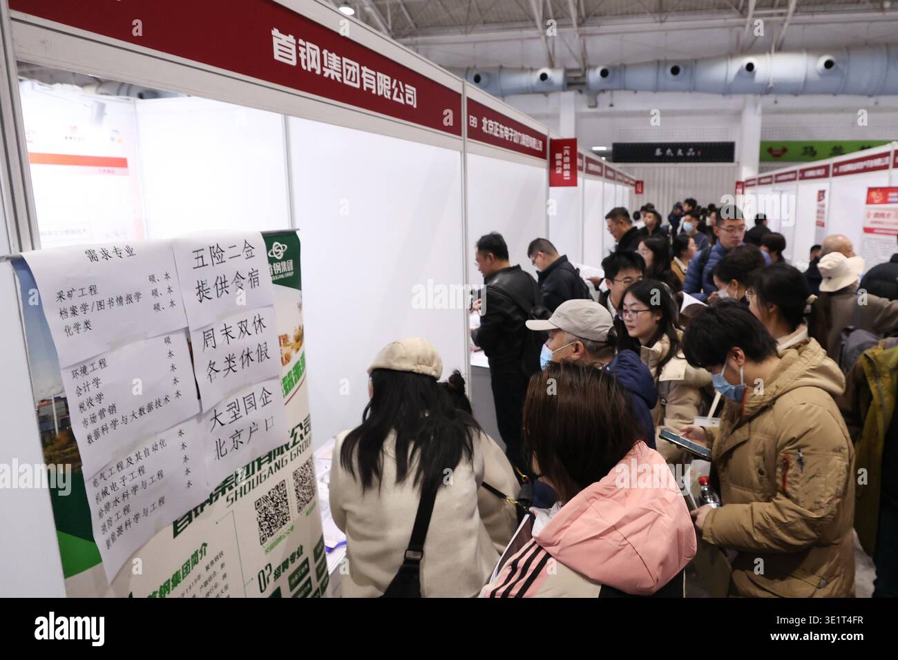 Job seekers attend the 2026 Spring Large-scale Job Fair in Beijing ...