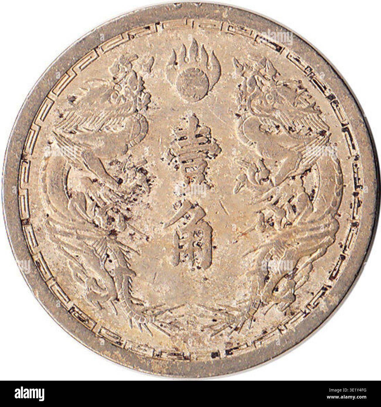 Coin minted for manchukuo circulation hi-res stock photography and ...